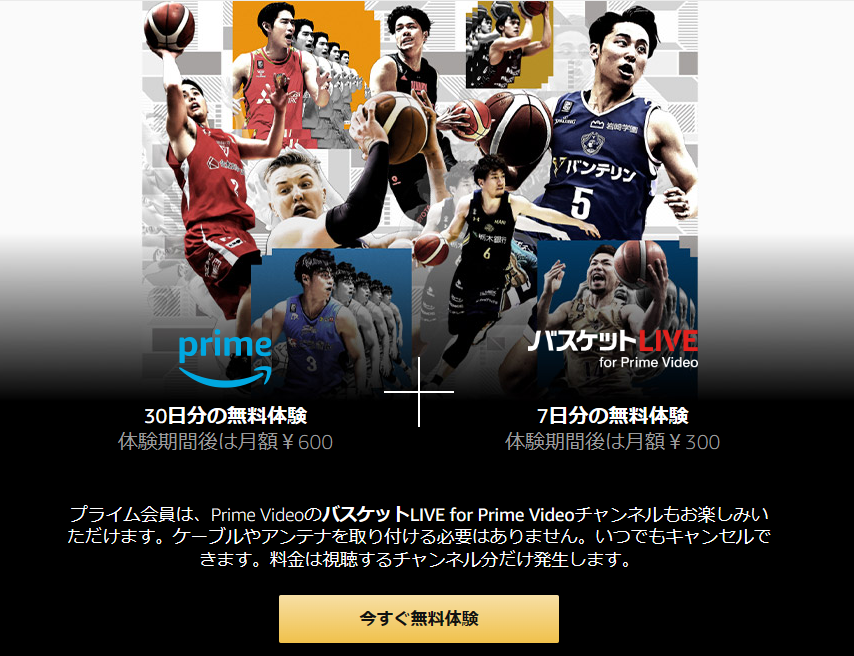 【Bリーグ2024-25】長崎ヴェルカ試合のテレビ放送予定はある？ライブ中継日程も | バスケミル